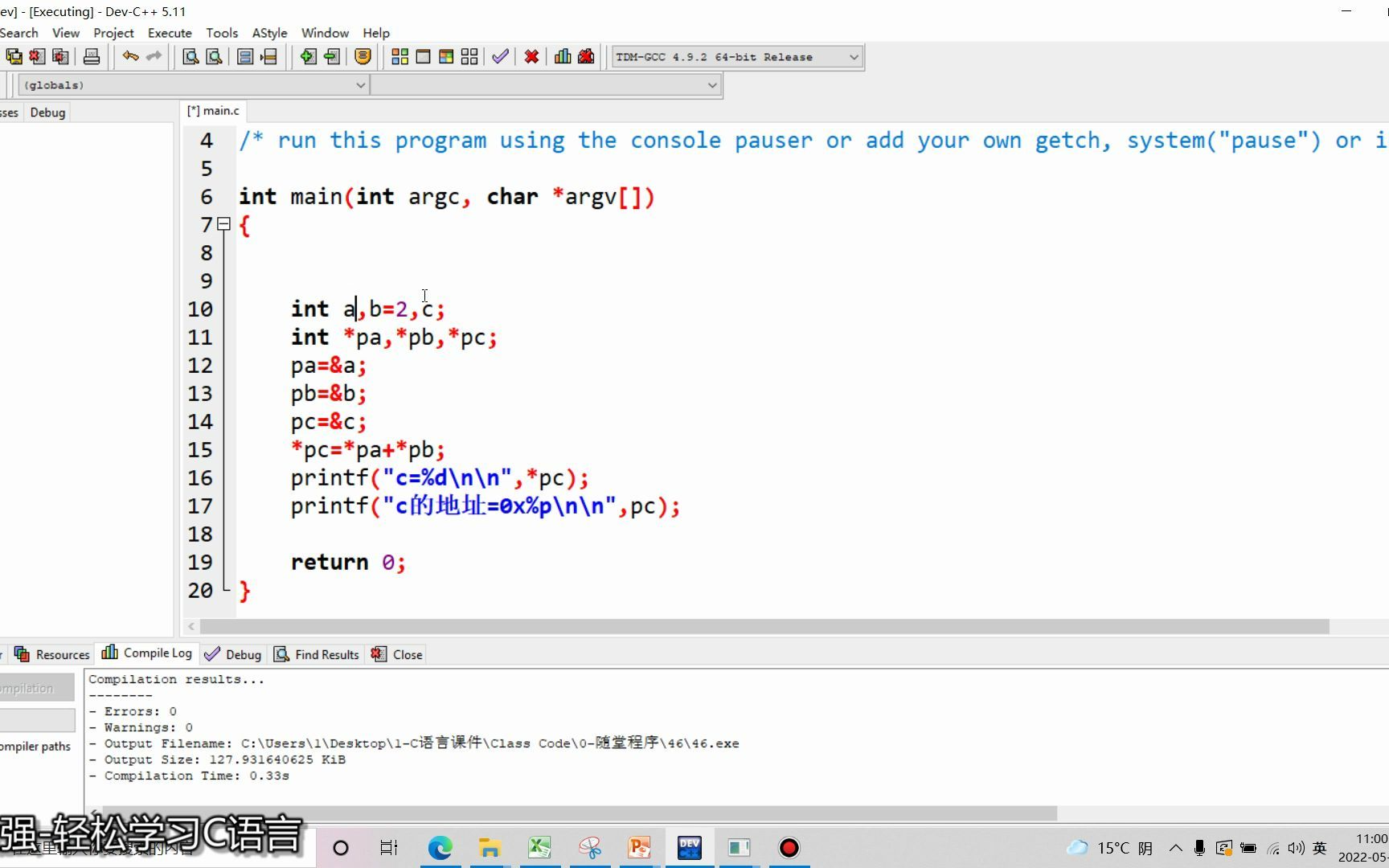 2-变量指针的应用