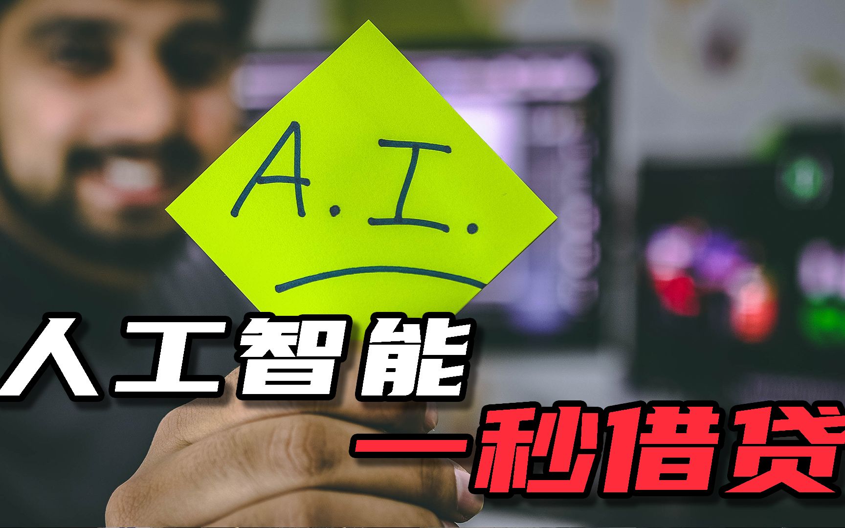 AI人工智能大数据绘制用户画像,如何做到帮你“算命”做贷款?