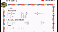 第3讲分数乘除法混合运算