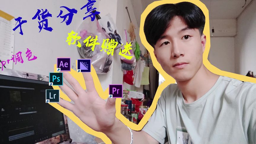 小段以最通俗易懂的话语让你秒懂pr调色中参数的意义和用法