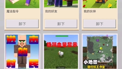 网易我的世界魔法指令说到就到\^O^/!