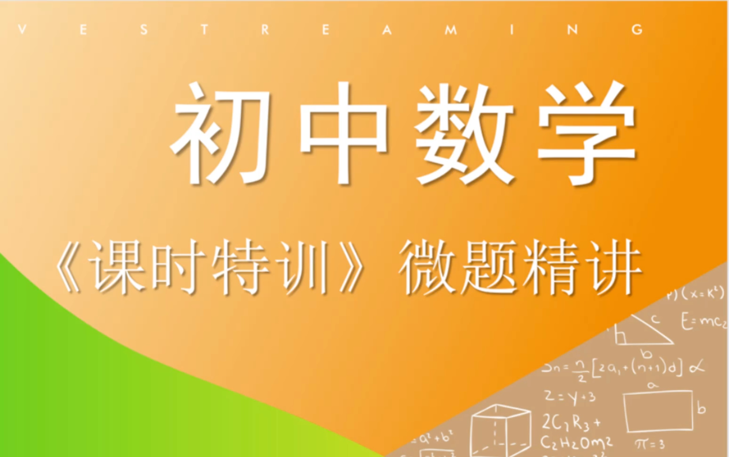 八下1.3二次根式的运算3