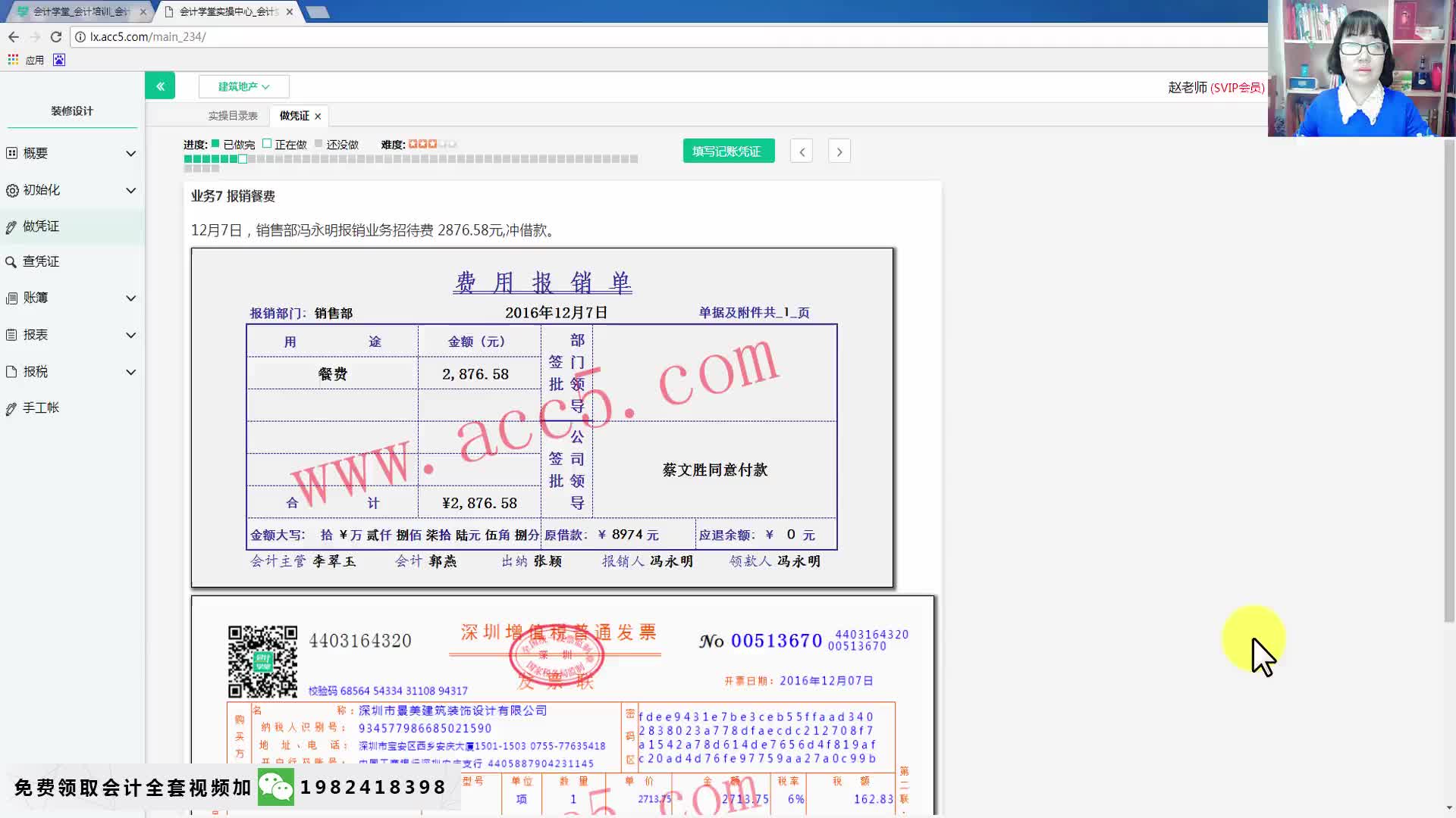 建筑装饰会计处理_建筑会计实务操作_建筑安装业营改增税率
