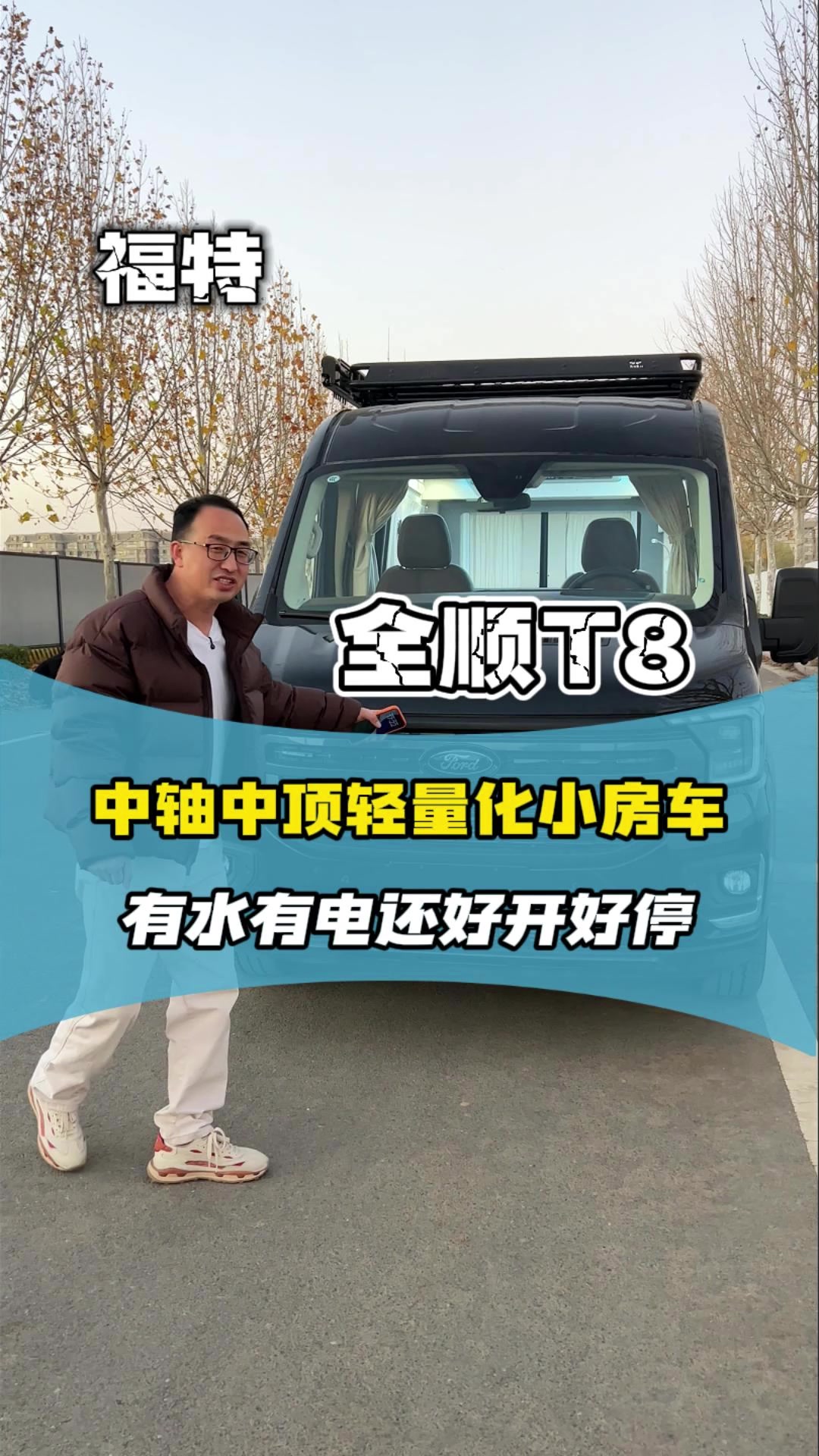 ...六座宿营床车中轴中顶柴油自动挡的底盘,空间大还省油,车里有水有电...