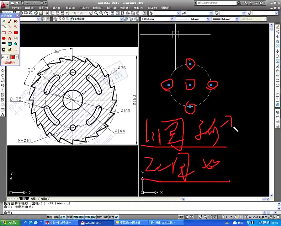 CAD教程-夹点编辑的使用-超清