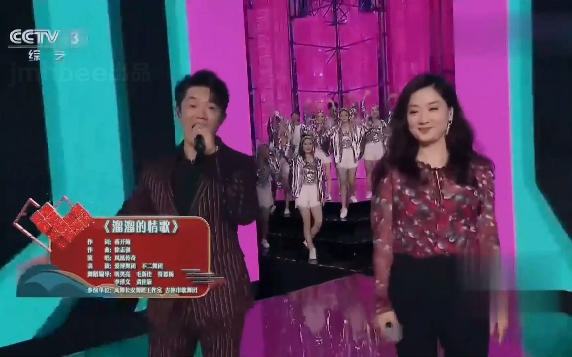 《溜溜的情歌》经典歌曲现场版MV- 凤凰传奇