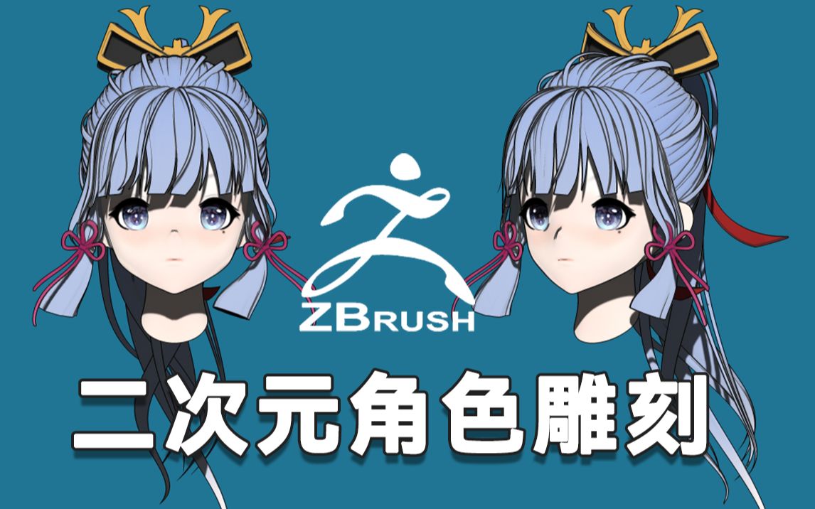 ...爱?二次元3D游戏人物角色建模!二次元脸怎么捏来看看大佬怎么操作!