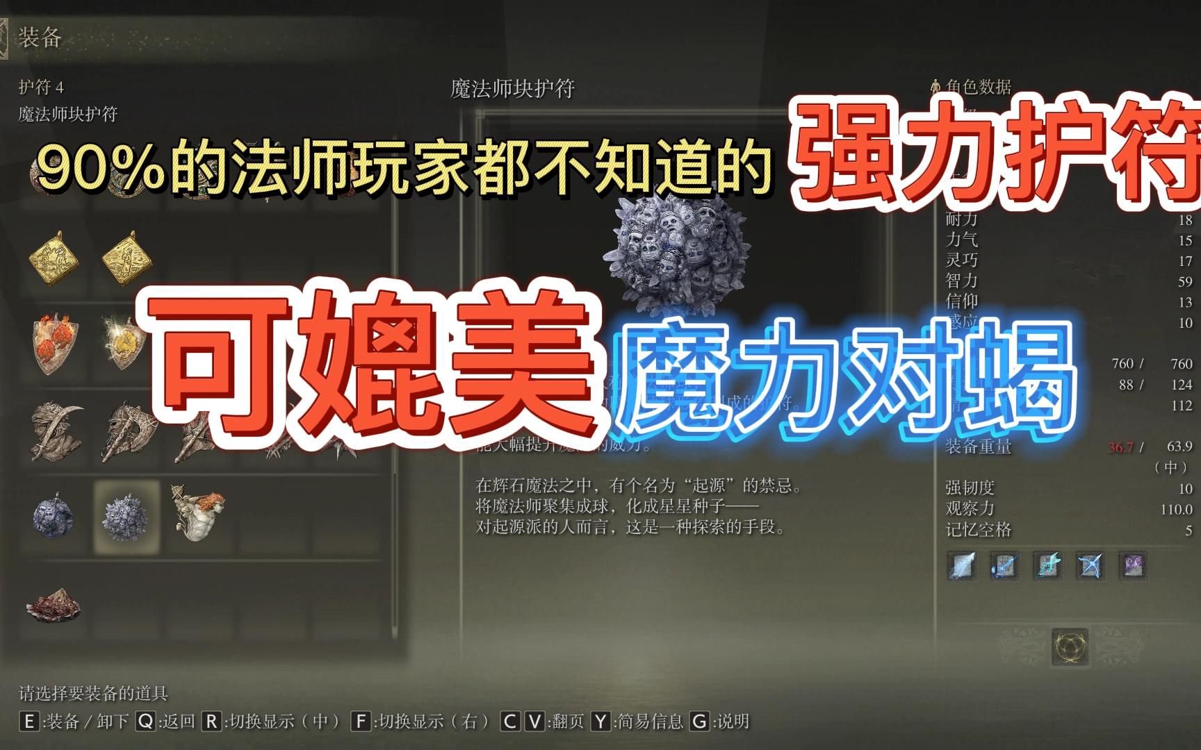 【法爷必备强力护符!】大魔法球护符,可媲美魔力对蝎戒指,最重要的是...
