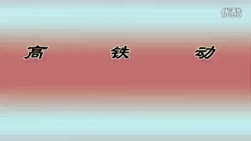 中国高铁CRH和谐号动车组全车型合集