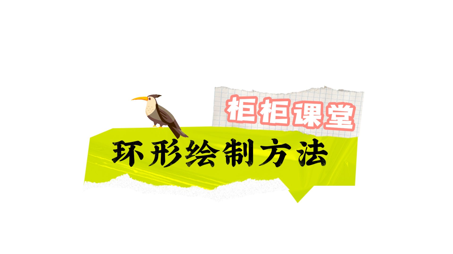 【柜柜软件教程】零基础入门到精通教程新手必备柜体设计拆单教学...