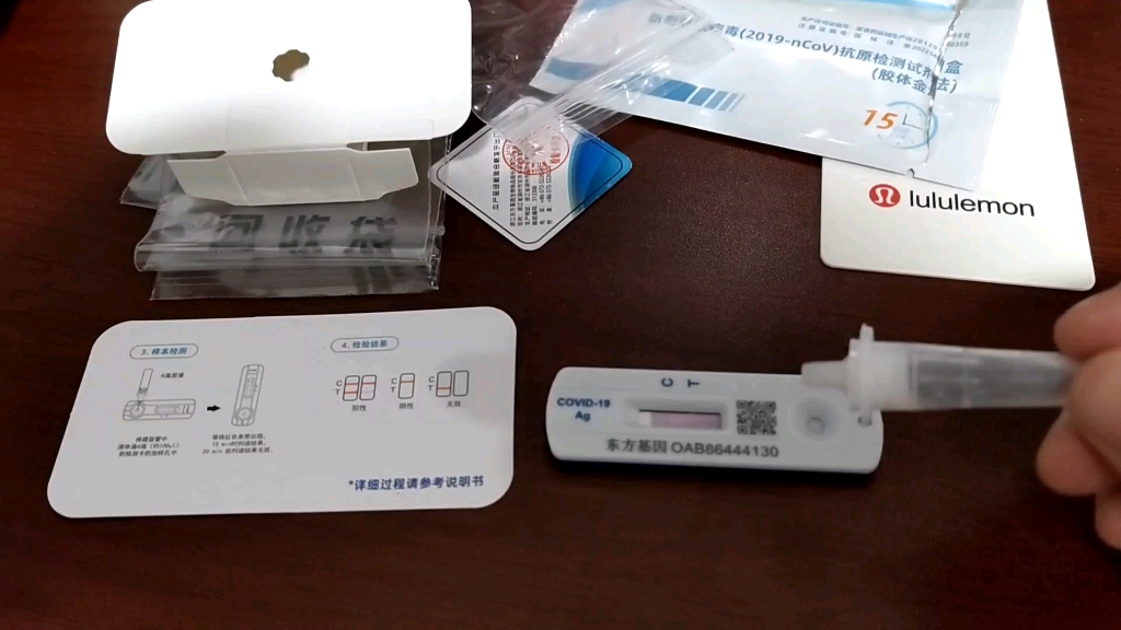 UP主的新型冠状病毒抗原检测试剂盒,操作简单快捷,自测结果为:阴性。
