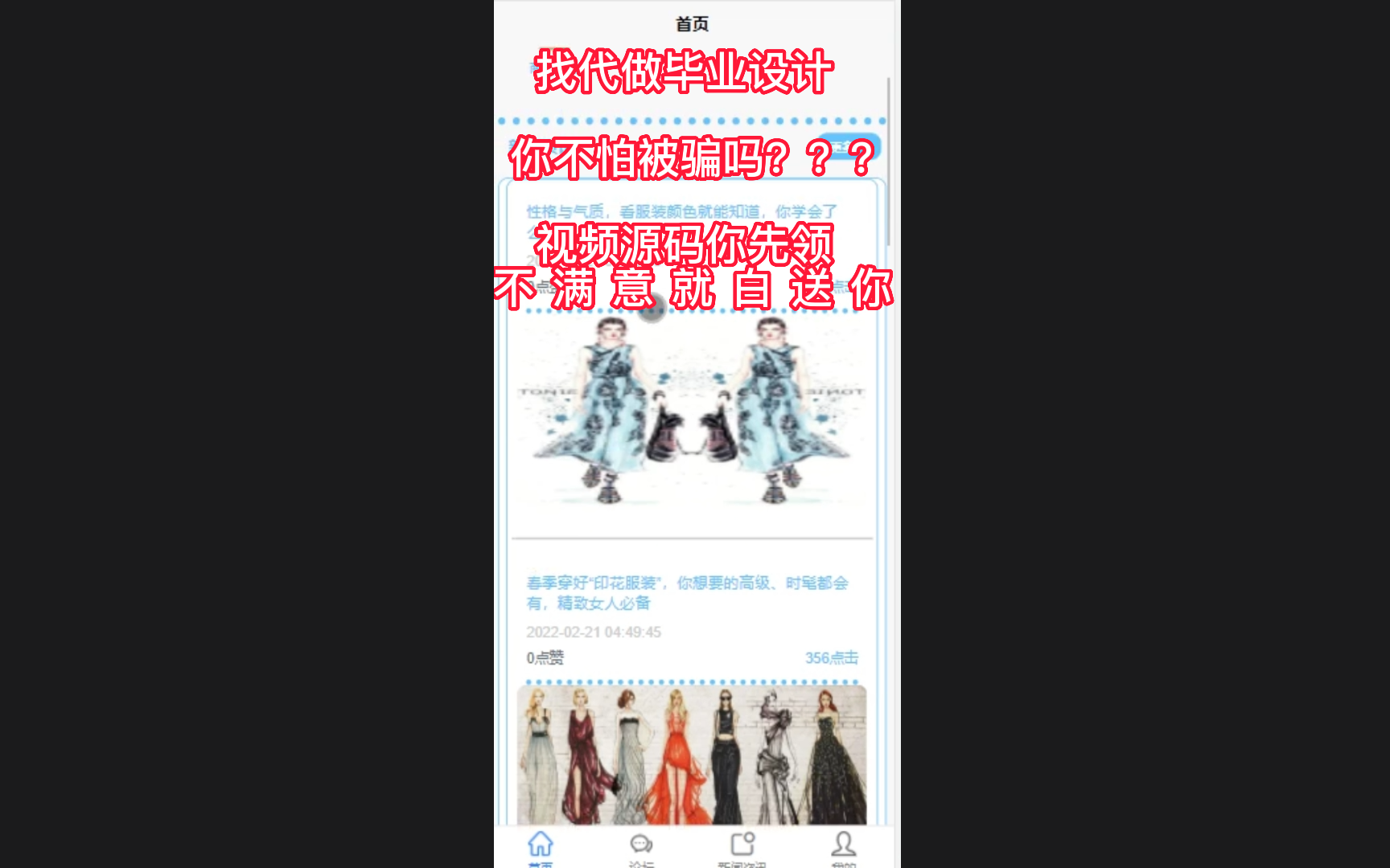 【响应式】毕业设计:岳阳学院服装租赁小程序,课程设计/期末大作业/...