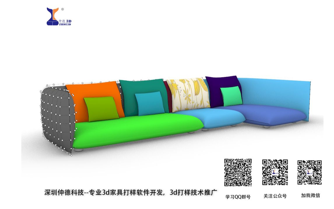 Rhino7软体沙发建模