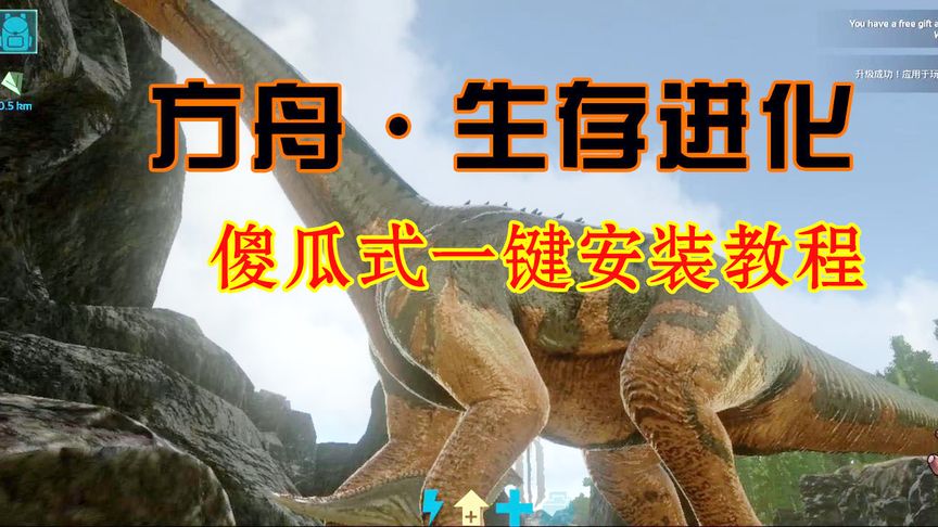 「教程」方舟/生存进化:傻瓜式一键安装,再也不用问人了