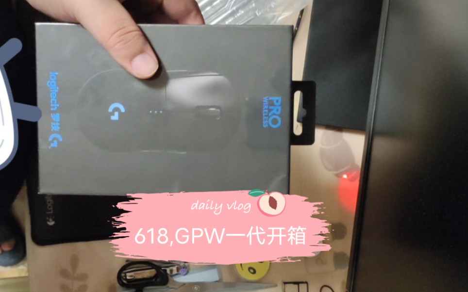 618,GPW一代开箱