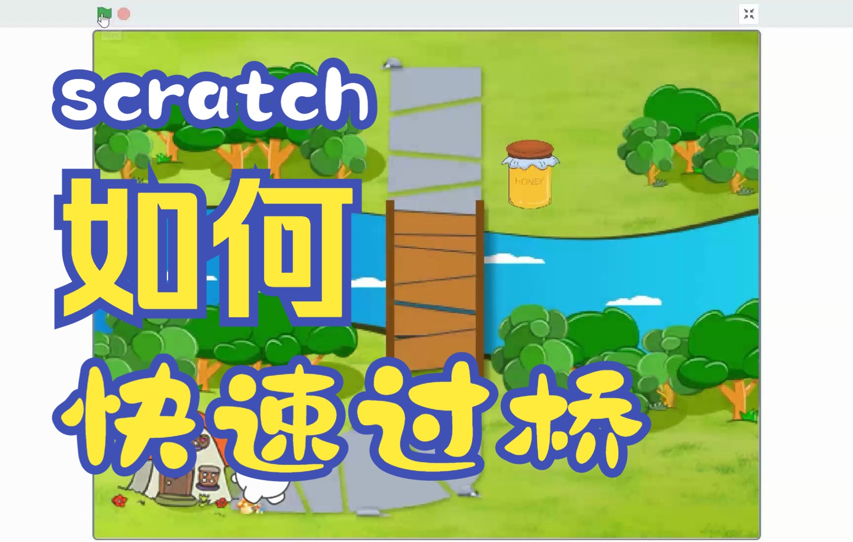 图形化编程第一课开课喽