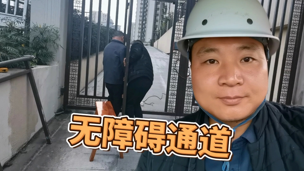 小区不做无障碍通道后患无穷,无障碍通道都有哪些技术要求?