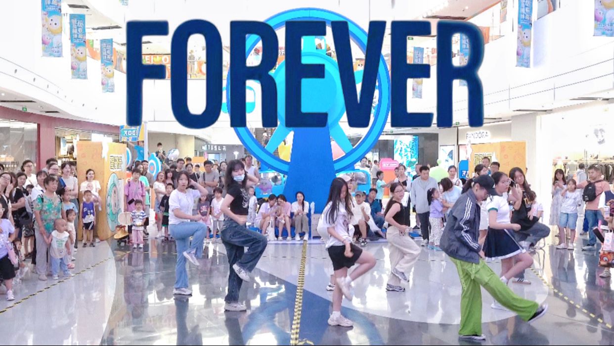 ...的宝怪!FOREVER 随机舞蹈|随唱谁跳北京站第四次KPOP随机舞蹈