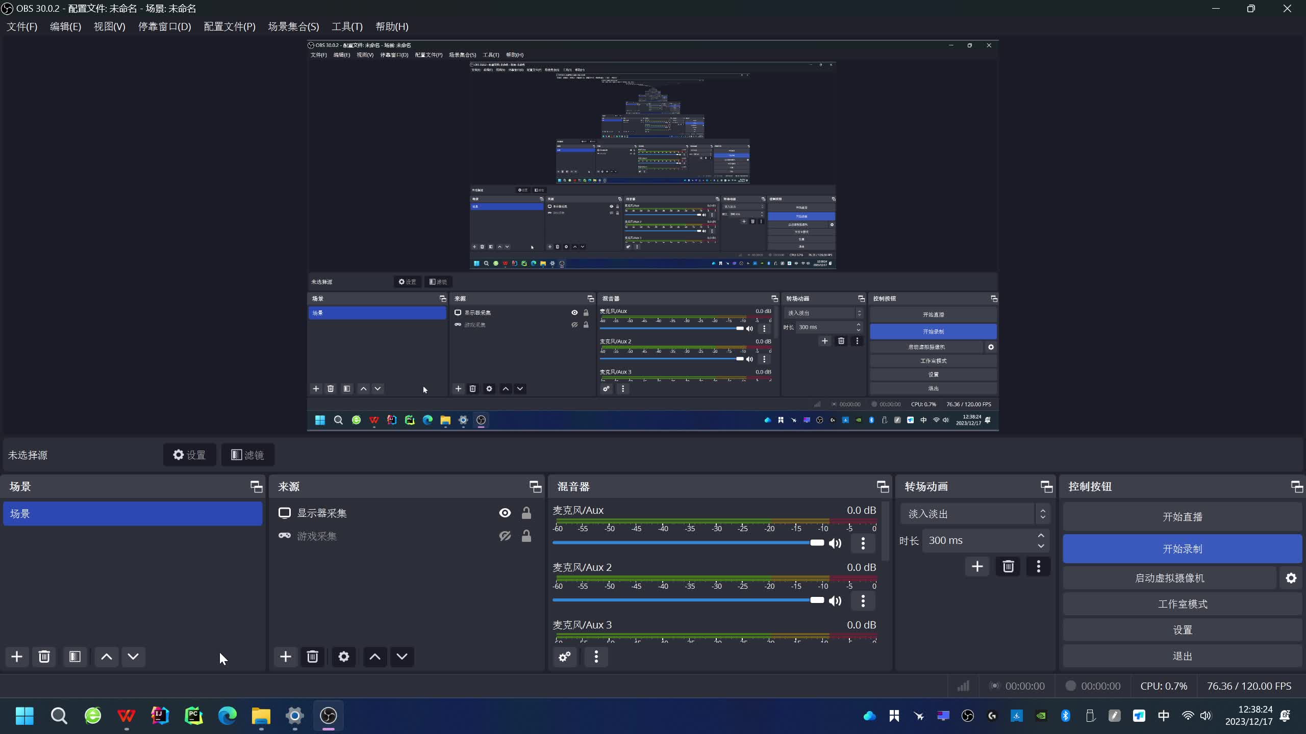 obs录屏黑屏解决办法