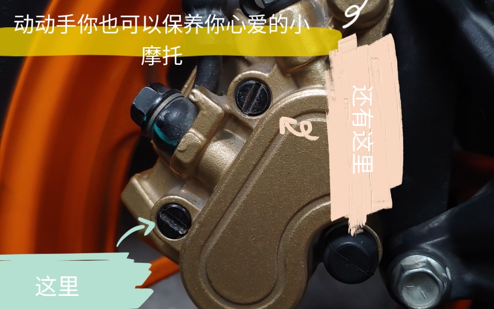 手把手教你怎么维护保养国三CB190R前制动卡钳和刹车片