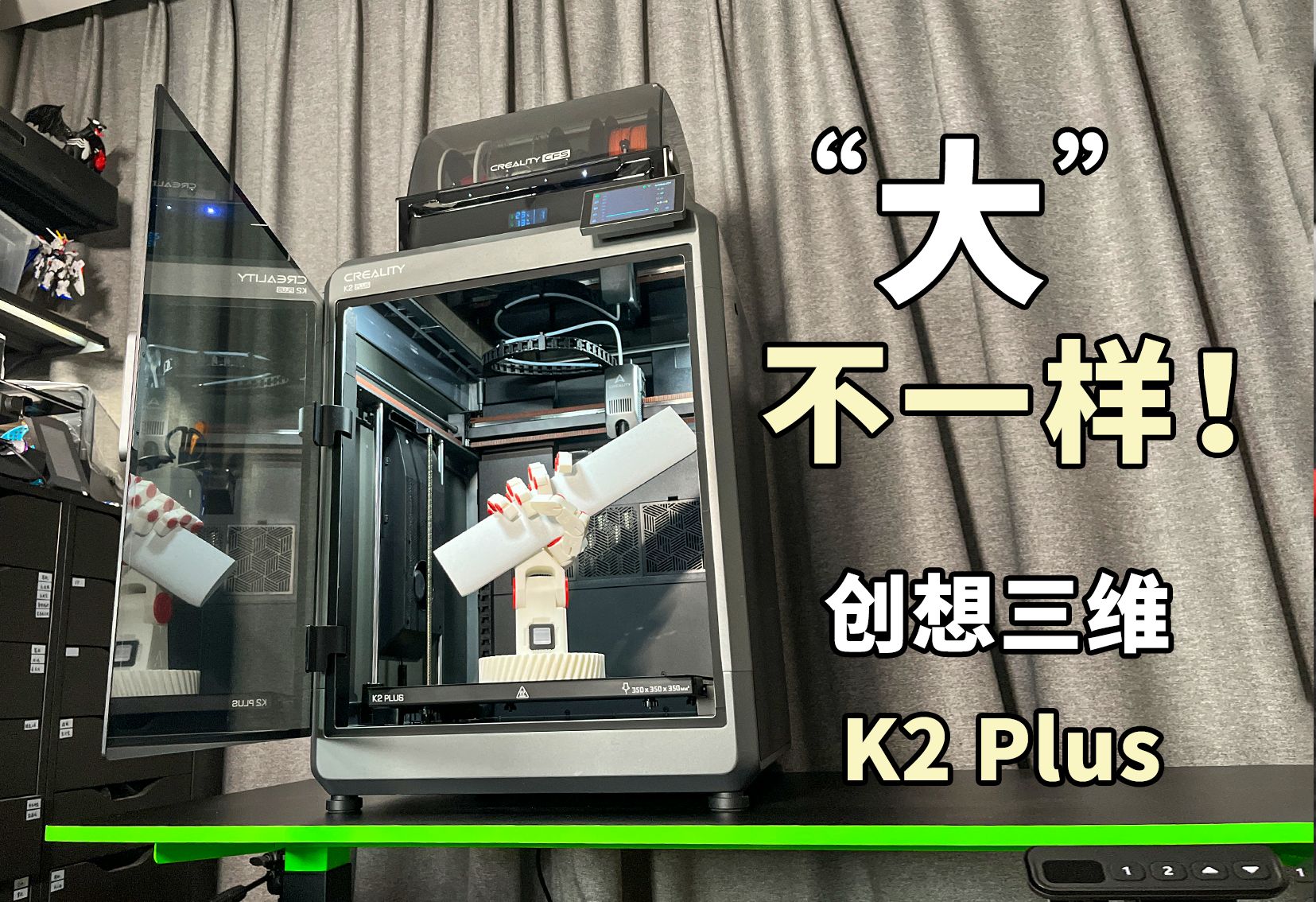 “大”不一样!9999元的3D打印旗舰机,到底对的起售价吗?创想三维K2 ...