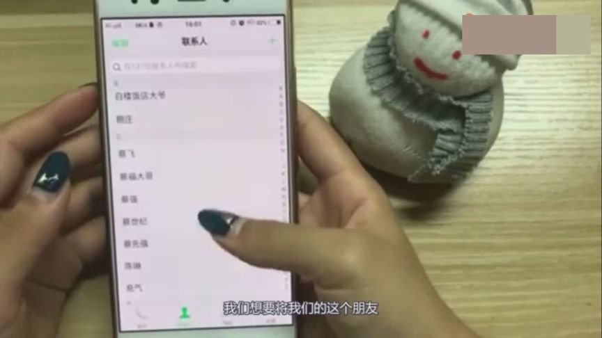 手机联系人加入群组总是不成功,快来看看是不是这个原因