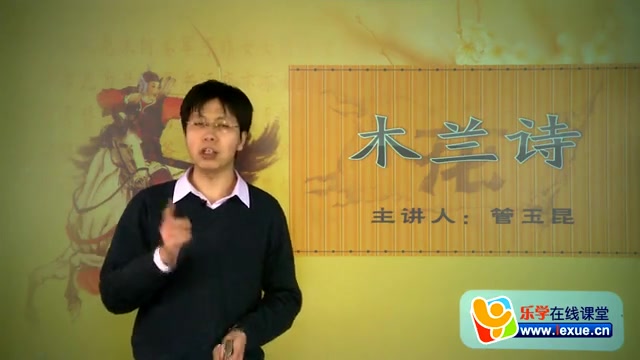 古文与诗歌===《木兰诗》