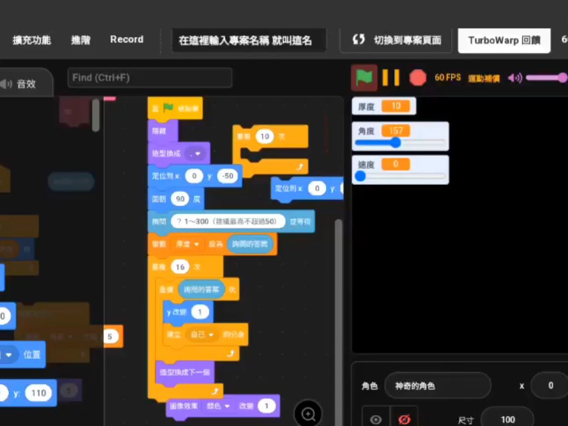 [SCRATCH{turbowarp}]偽3D_单机游戏热门视频
