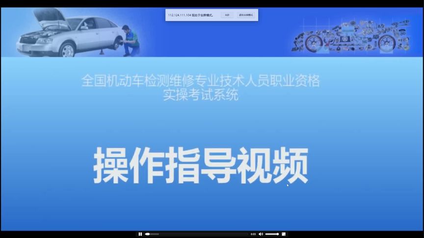 机动车检测维修工程师维修实务电器考试页面介绍