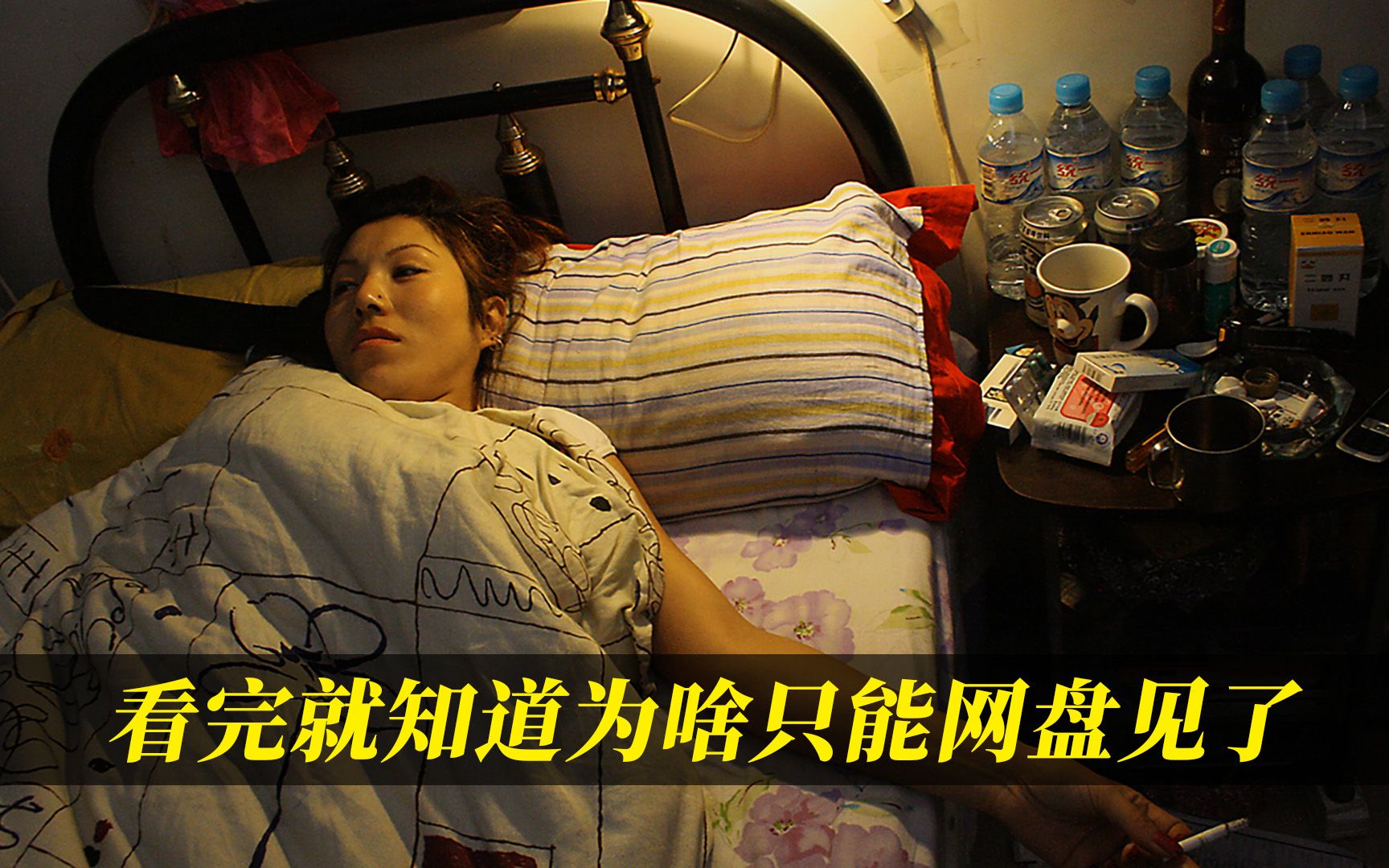 豆瓣9.1,国产纪录片巅峰之作,看完就知道为啥只能网盘见了!