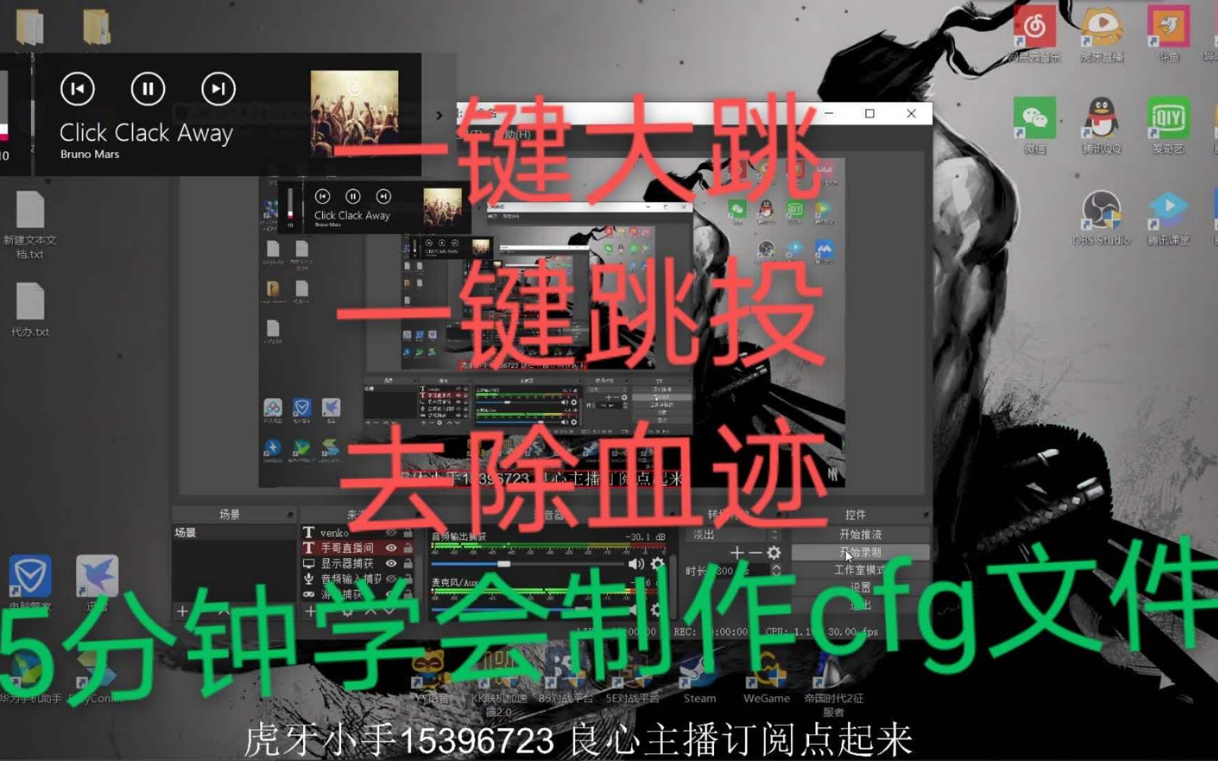 【CSGO基础设置】5分钟教你制作自己的cfg文件,绑定一键跳投一键大...