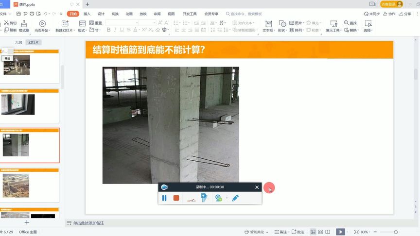结算时植筋到底能不能计算?