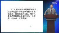 财务总监实战操作—财务报表阅读分析谢贵荣2讲