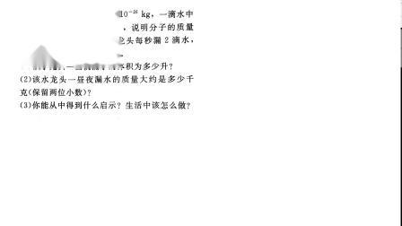 013北师大版七年级下册数学《伴你学》1.4第二课时科学计数法第二段