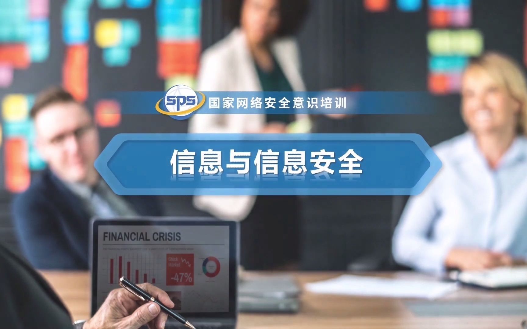 信息与信息安全基础