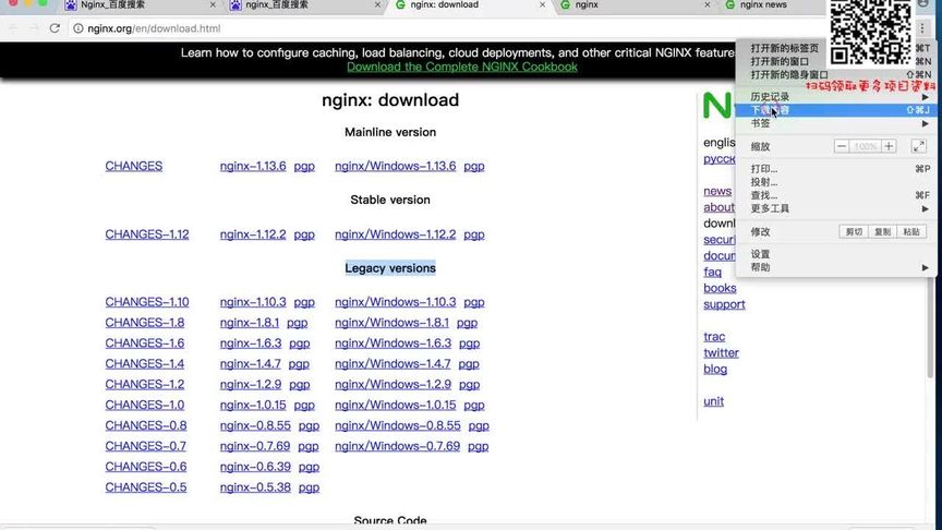 nginx的简介和安装_01
