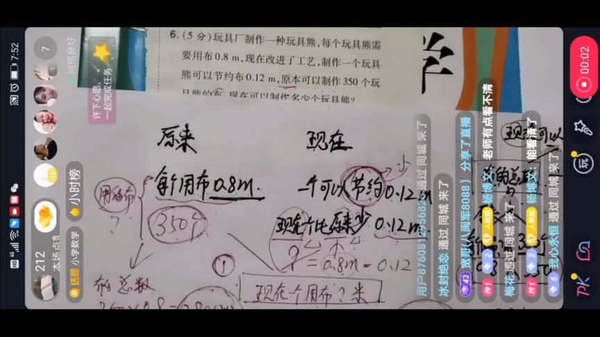 用分析法解决问题