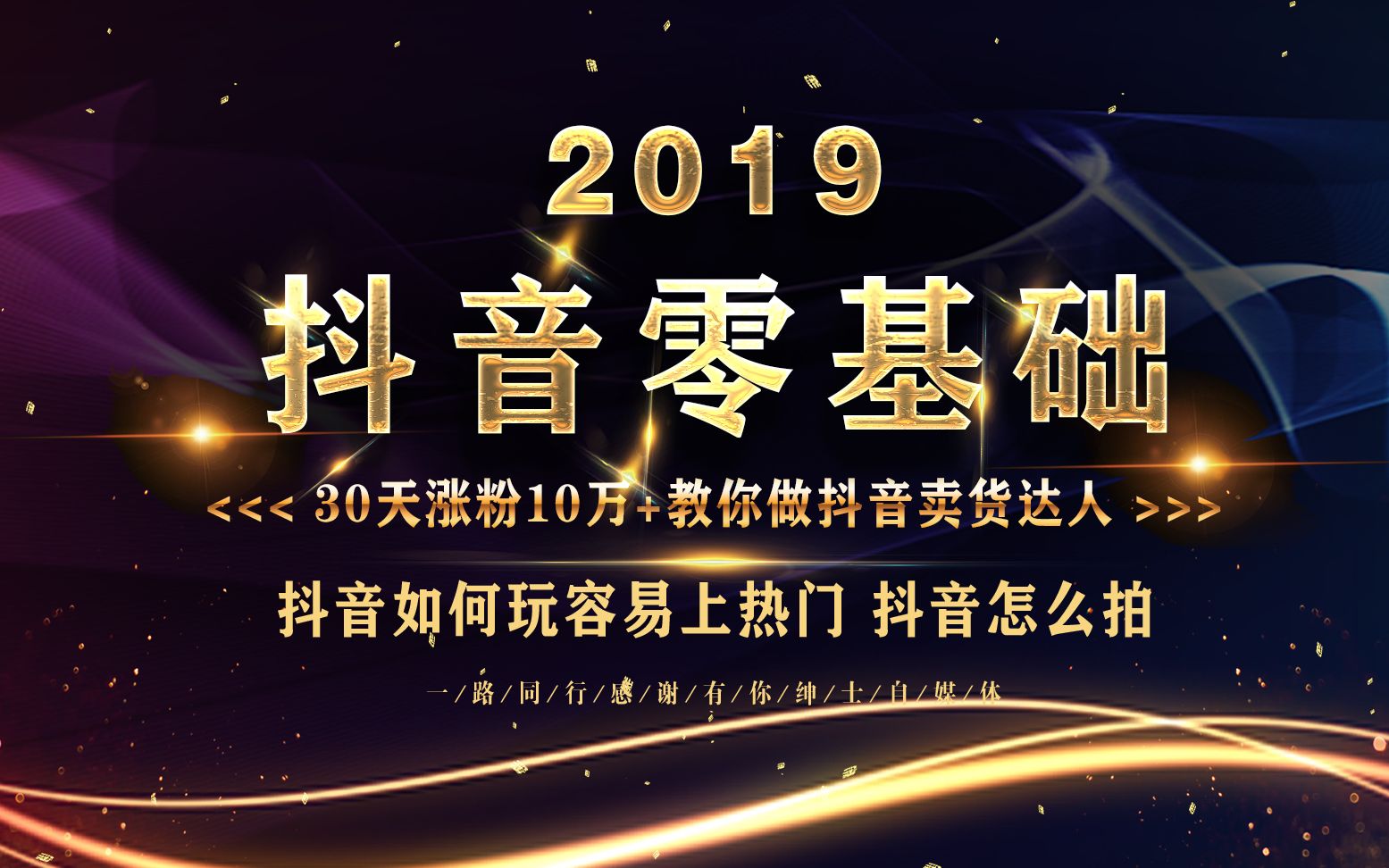 抖音短视频上下加图片,中间视频要怎么制作?抖音技巧