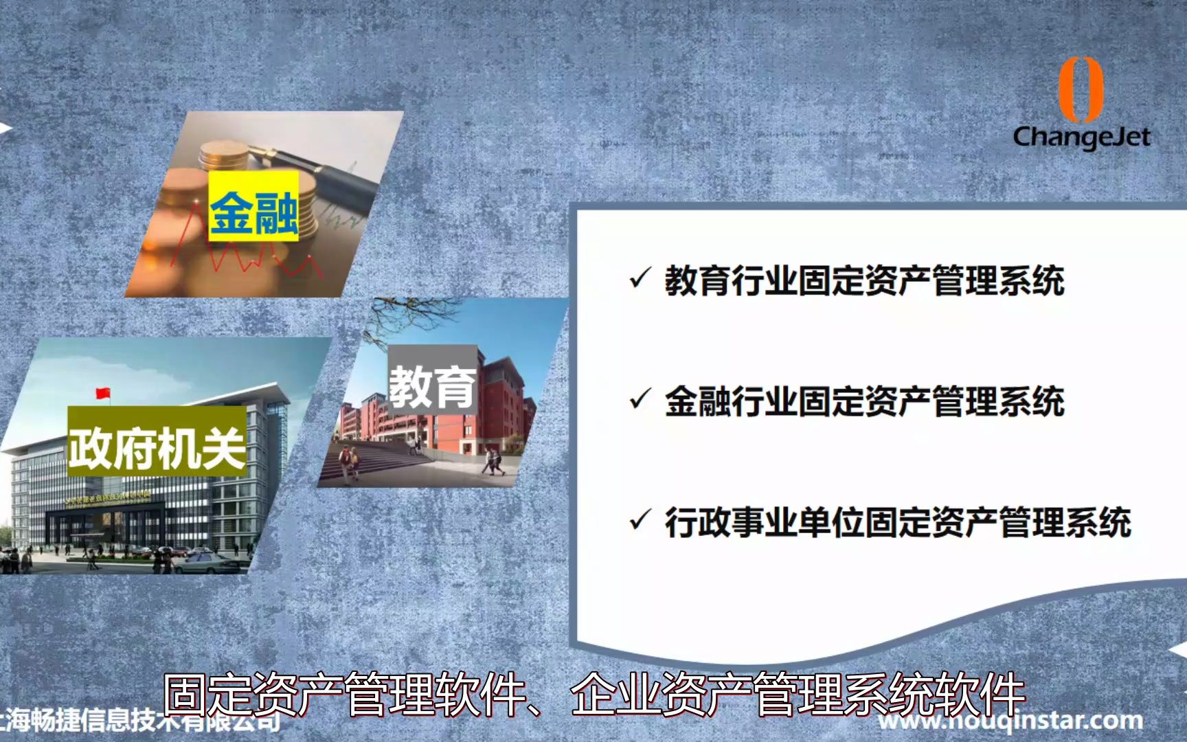 固定资产盘点系统收费