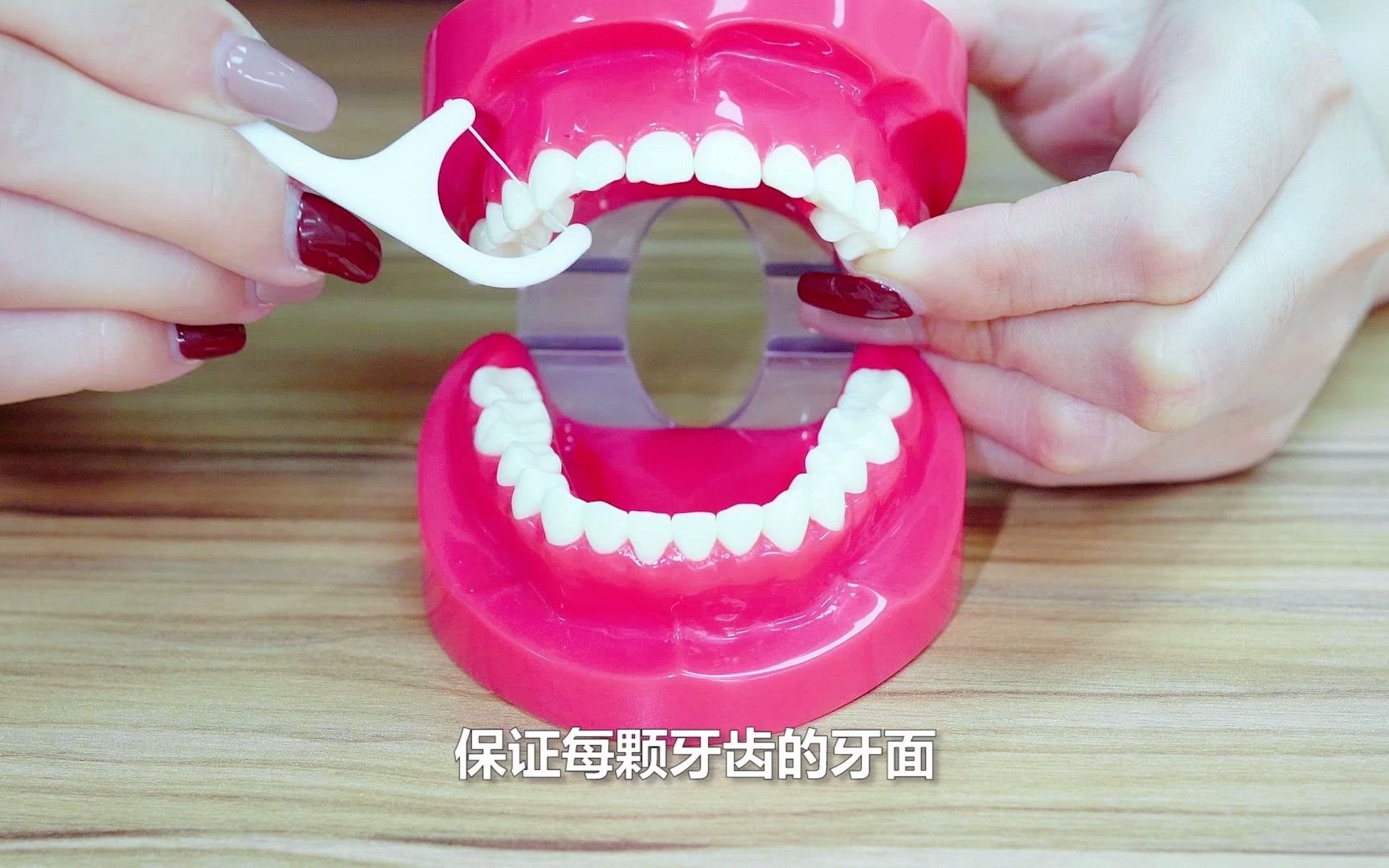 教你如何正确使用牙线棒?