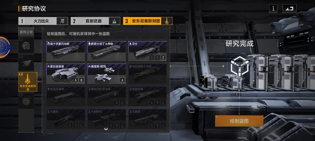 无尽的拉格朗日定向研究