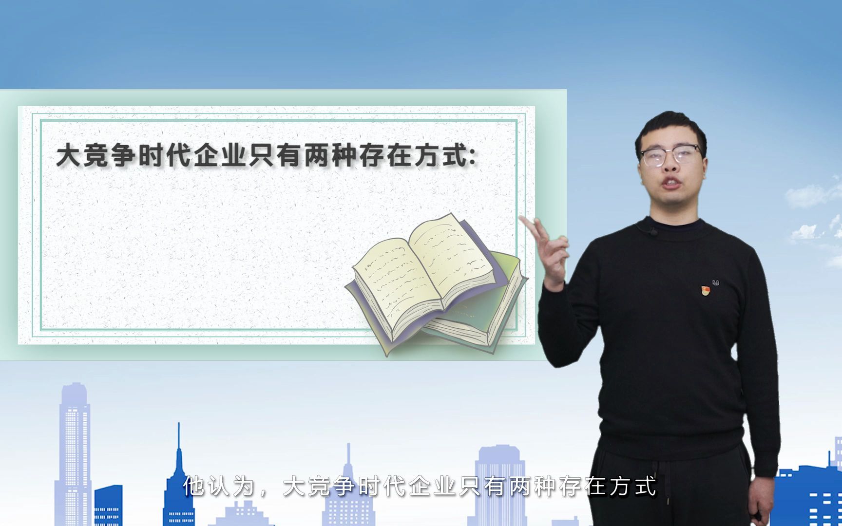 《听说》之六:企业定位分析方法——SWOT