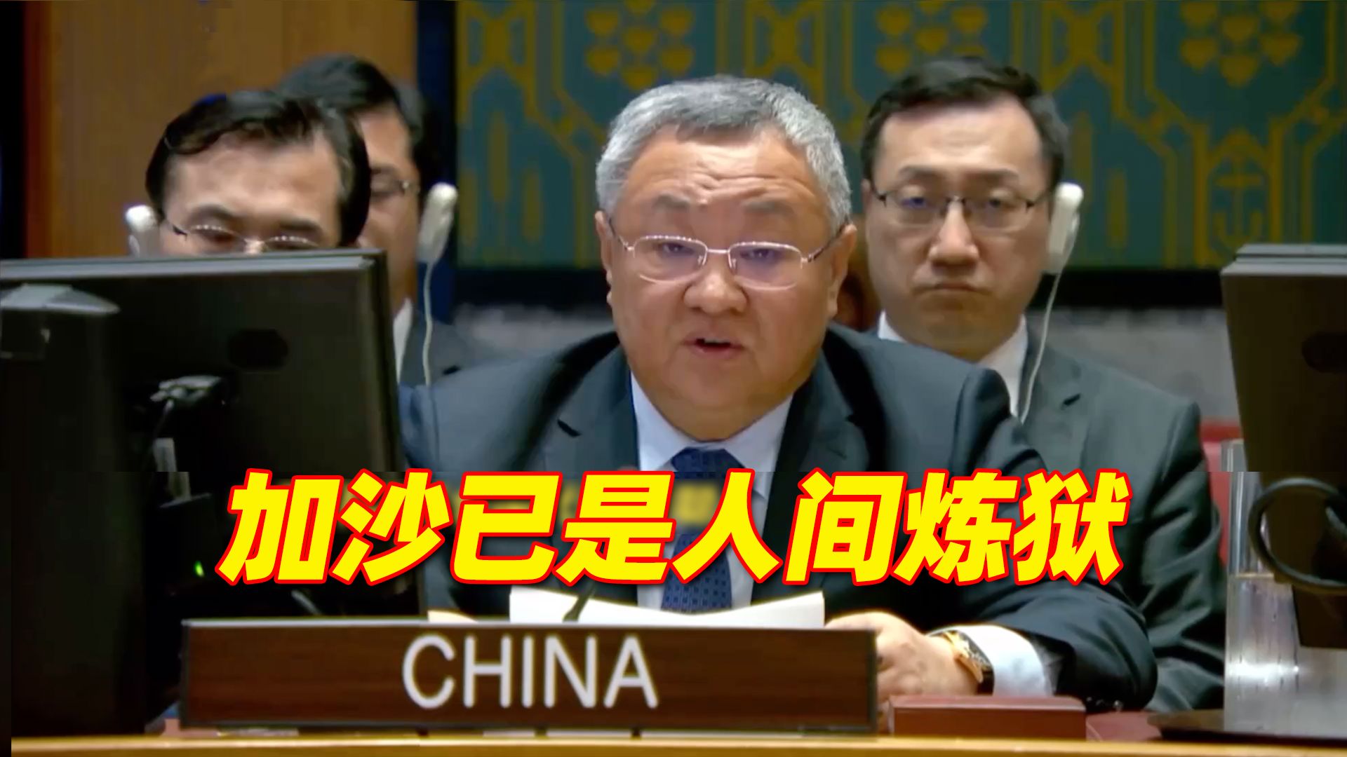 关于巴以问题,中方最新表态: “我们不能”×4!