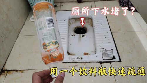 厕所下水管堵塞了怎么办?别着急花钱找找师傅,教你一招轻松疏通