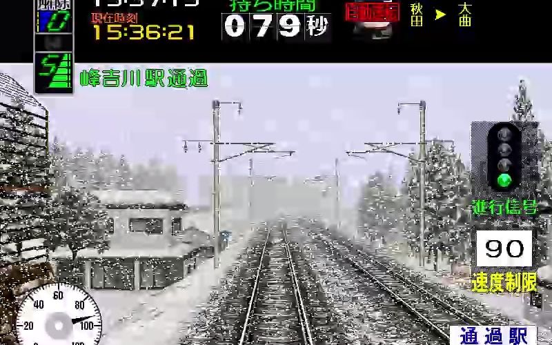 ...2高速篇3000 SVGA画质 秋田新干线-东北新干线_单机游戏热门视频