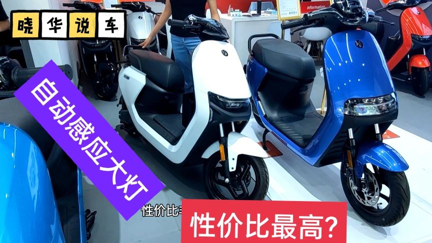 极速47续航70公里,这款智能电动车只卖两千多贵吗?