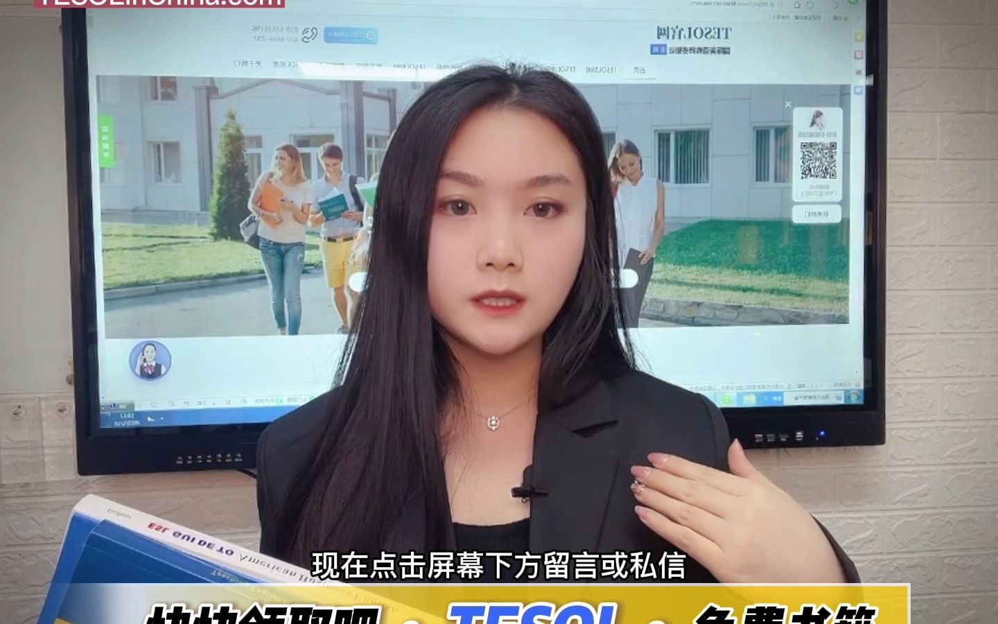 TESOL证书备考方案线上线下怎么选