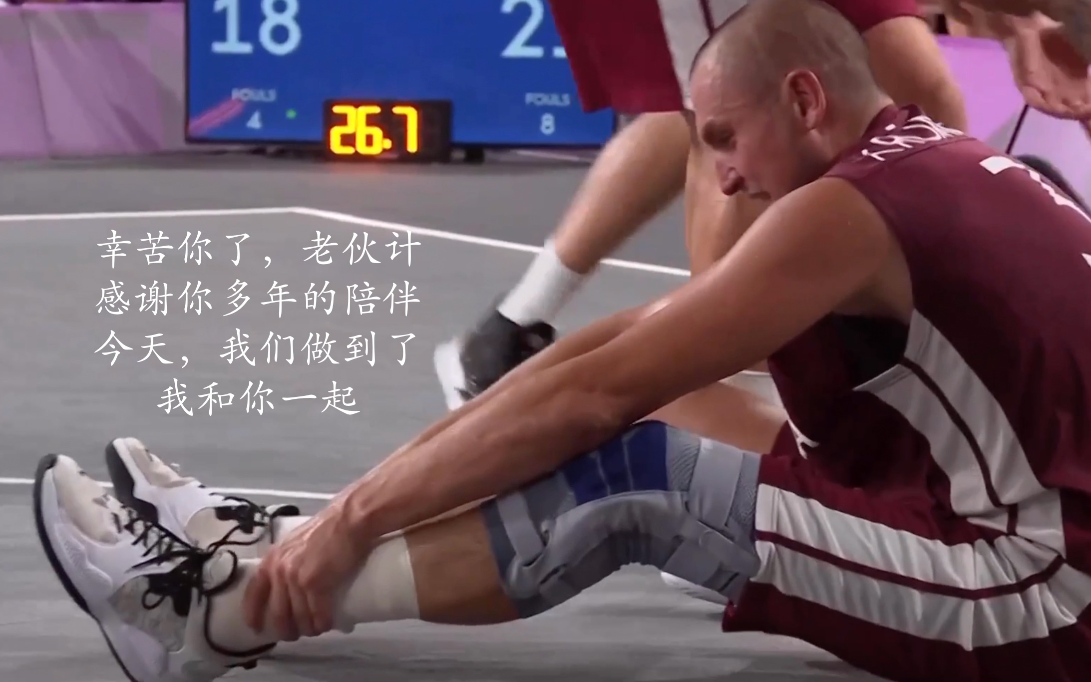向拉脱维亚男子3X3篮球运动员克鲁明斯致以我最崇高的敬意 东京奥运...