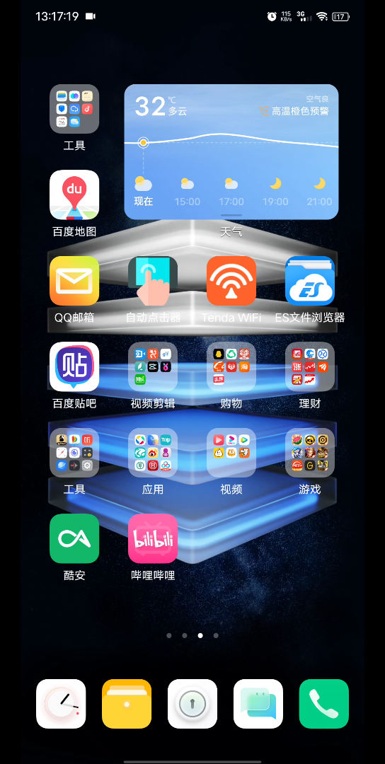 手机状态栏教你们怎么显示秒iQOOneo5演示