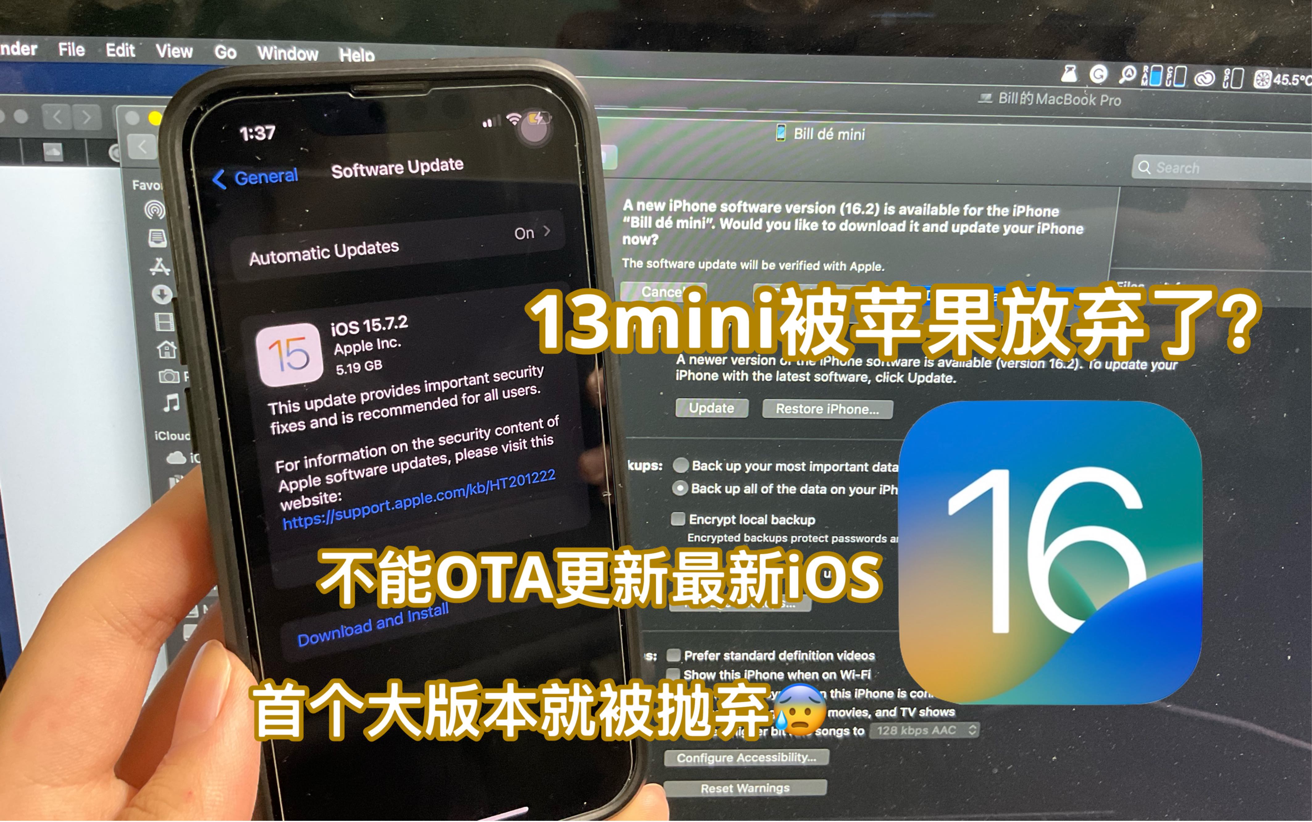 离谱,13mini至今没有收到iOS16推送